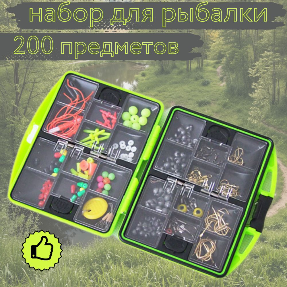Набор для рыбалки, крючков и грузил 200 предметов - купить с доставкой ...