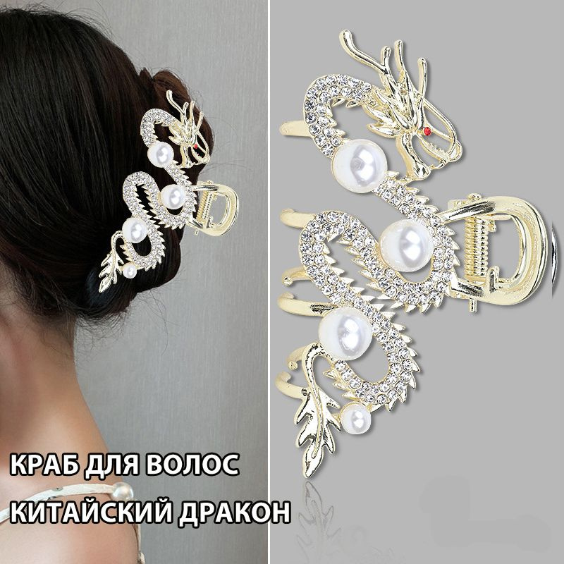 Заколка для волос 1 шт купить на Ozon по низкой цене 1819035183
