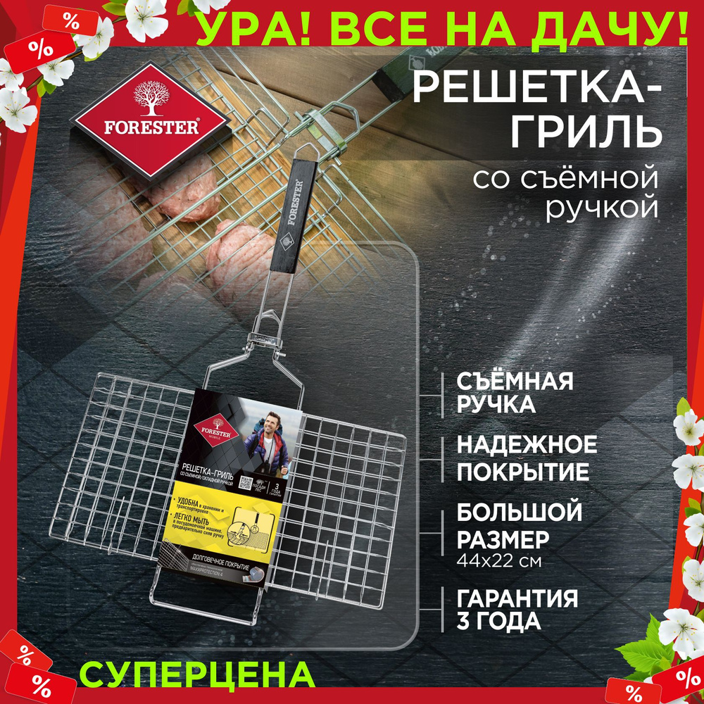 Лучшие решетки для мангала фото - Sangonit.ru