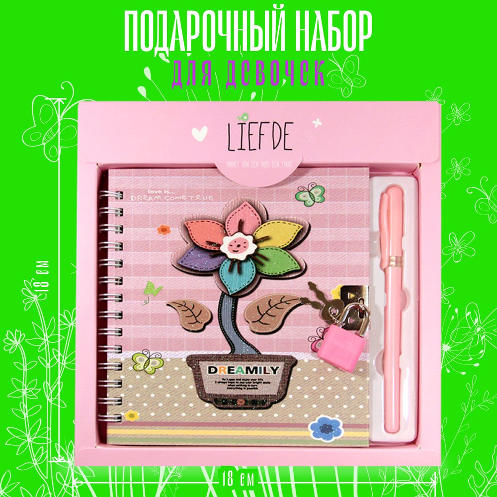 Записная книжка с замочком, блокнот с ключиками и ручкой детская ...