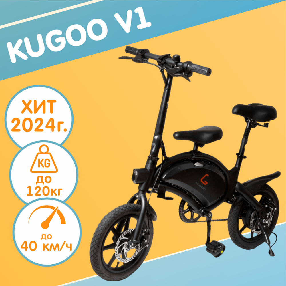 Электровелосипед Kugoo V1 c двумя сидениями / Электрический ...
