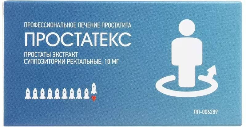 Простатекс, суппозитории ректальные 10 мг, 10 штук — купить в интернет ...