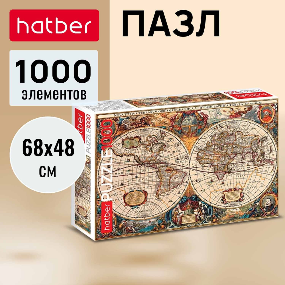 Пазлы Hatber 1000 элементов 680х480мм -Старинная карта мира- купить на OZON по низкой цене ...