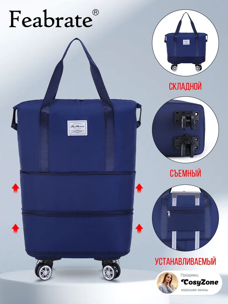 Feabrate Сумка дорожная купить на OZON по низкой цене (1610213723)