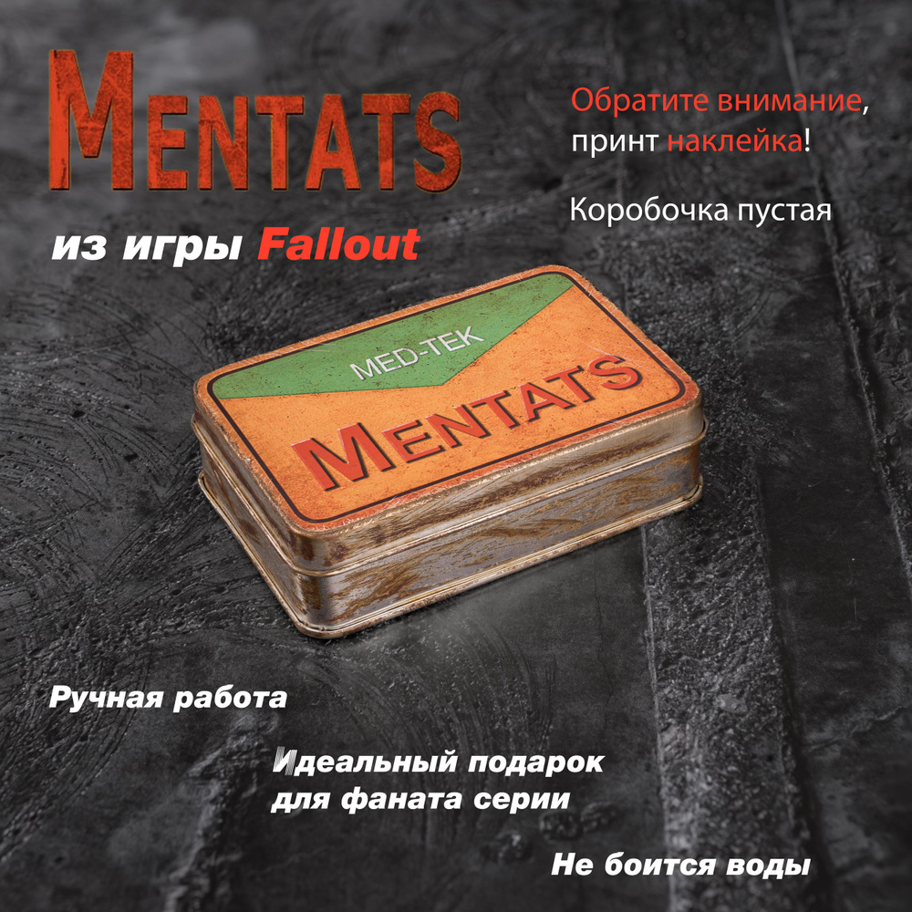 Mentats (Ментаты) из серии игр Fallout купить на OZON по низкой цене (1719112885)