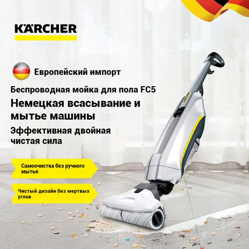 Пылесос Karcher FC 5 Проводная версия-. купить на OZON по низкой цене ...