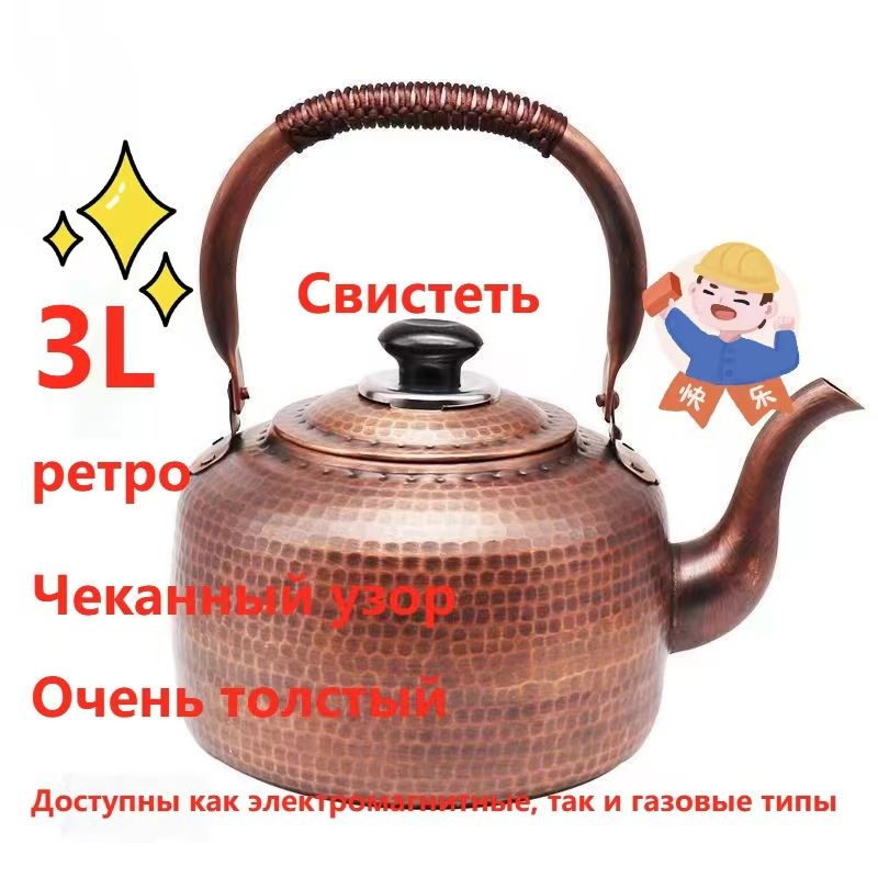 Чайник, 3 л купить на OZON по низкой цене (1621146629)