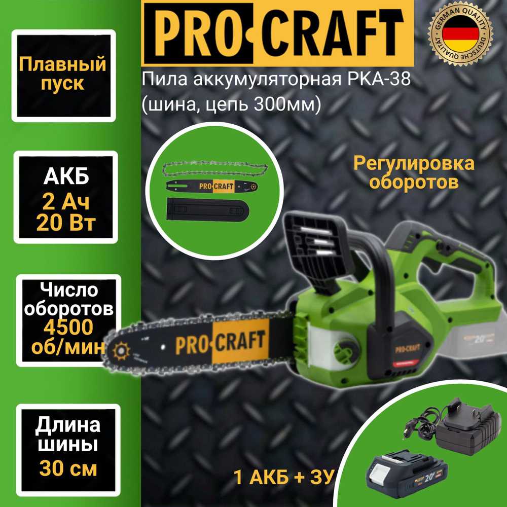 Пила цепная аккумуляторная Procraft PKA-38 (1 АКБ и ЗУ) 4500 об/мин, шина 12" купить на OZON по ...