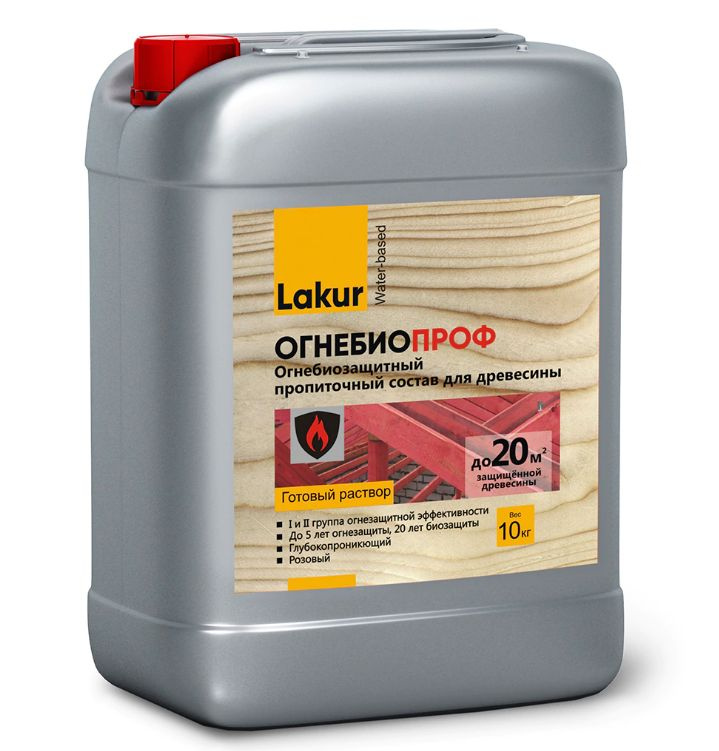 Огнебиозащитный пропиточный состав Lakur ОГНЕБИО ПРОФ для древесины 10 ...