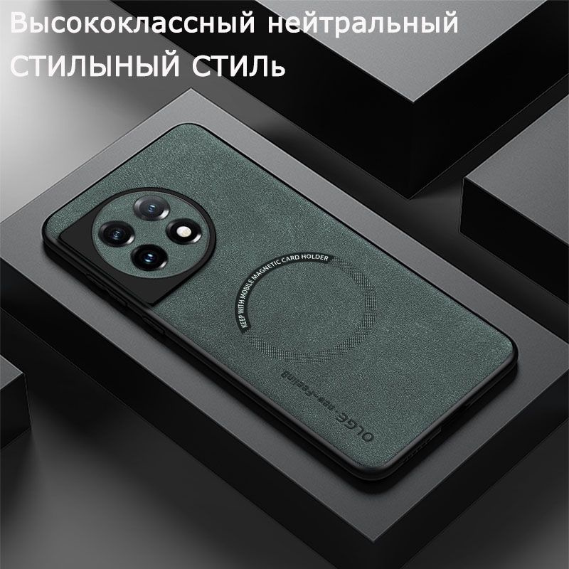 Ricky MagSafe чехол для OnePlus 11 (Ван Плюс 11, Оне Плас 11 ...
