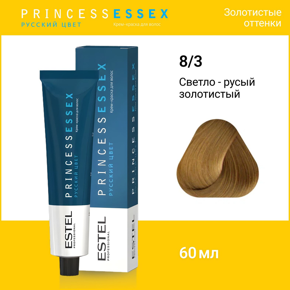 ESTEL PROFESSIONAL Крем-краска PRINCESS ESSEX для окрашивания волос 8/3 светло-русый золотистый ...