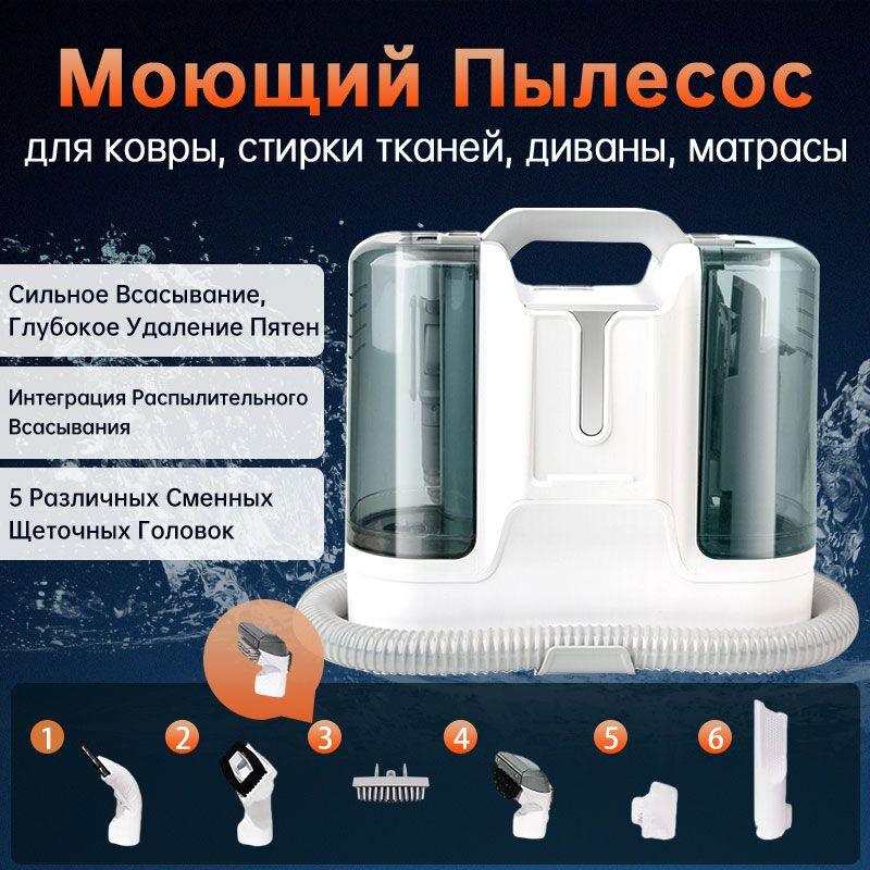 Liangli Моющий пылесос Моющий пылесос для ковры, стирки тканей, диваны ...