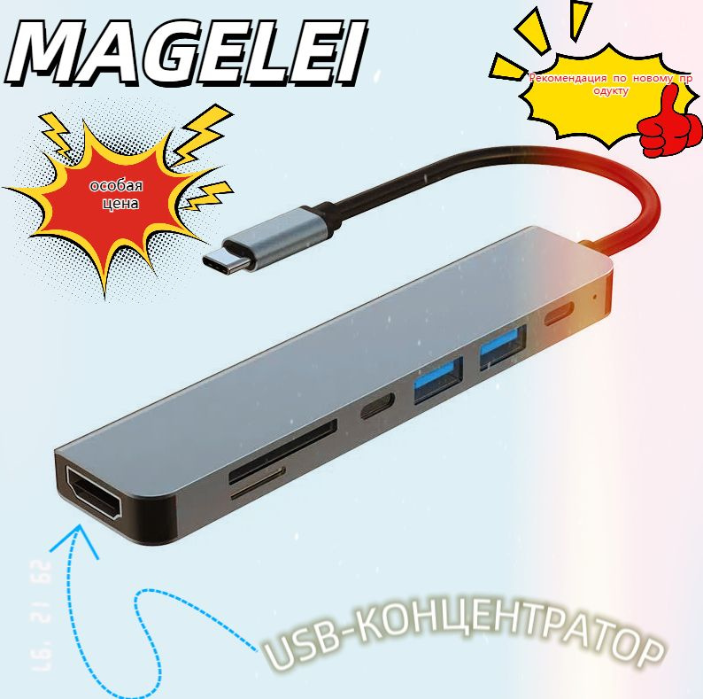 Usb концентратор 3 0 Usb разветвитель юсб хаб разветвитель Usb Type C