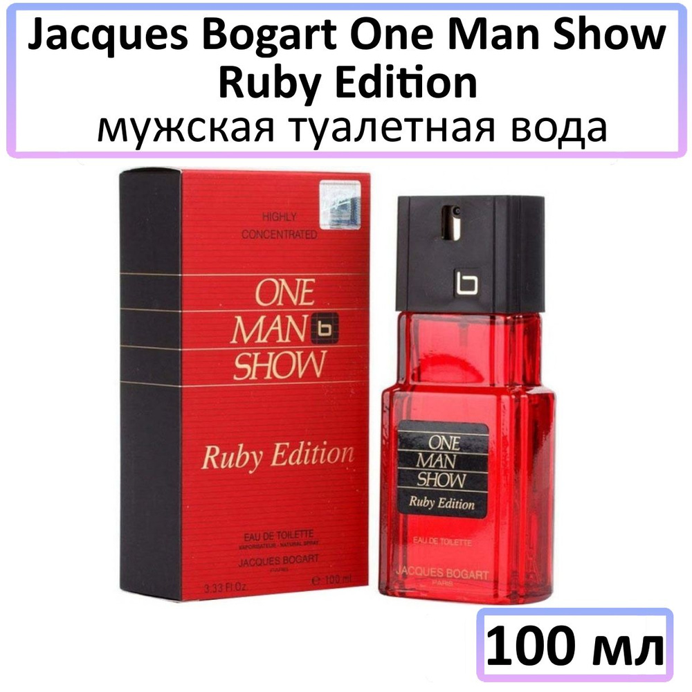 Jacques Bogart One Man Show Ruby Edition Туалетная вода 100 мл (1660500251)