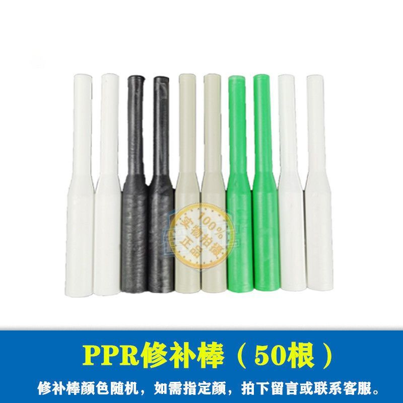 Клей-расплав для ремонта водопроводных труб из полипропилена - купить в ...