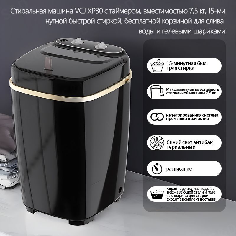 VCJ XP30 стиральная машина, вместимостью 7,5 кг, 15-минутной быстрой ...