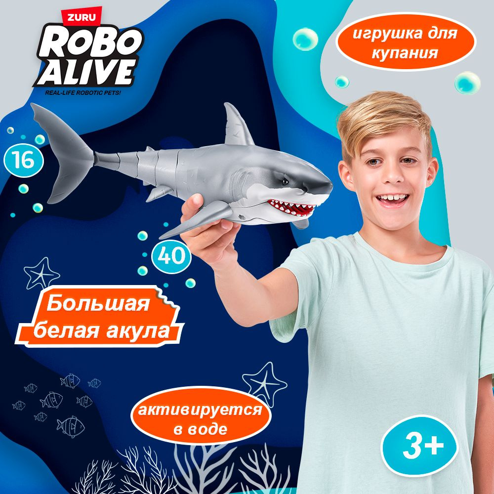 Интерактивная игрушка, реалистичная Акула для ванны, Robo Alive от ZURU ...