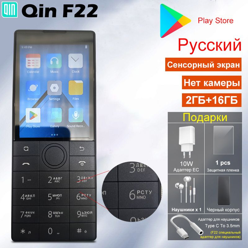 Qin F22 купить на OZON по низкой цене