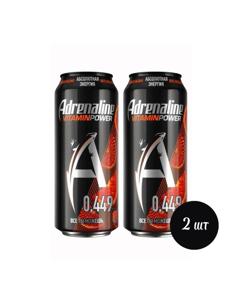 Энергетический напиток Adrenaline Rush Vitamin Power со вкусом ...