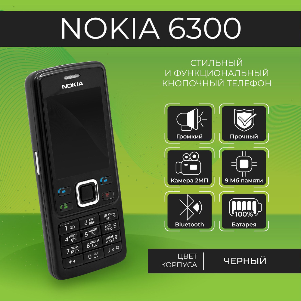 Nokia Мобильный телефон, черный купить на OZON по низкой цене (1664413267)