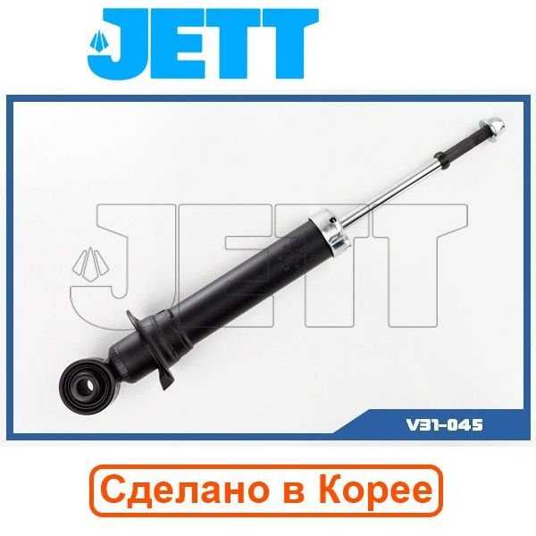 Амортизатор (аналог KYB 341336) Toyota, JETT арт. V31045 - купить по ...