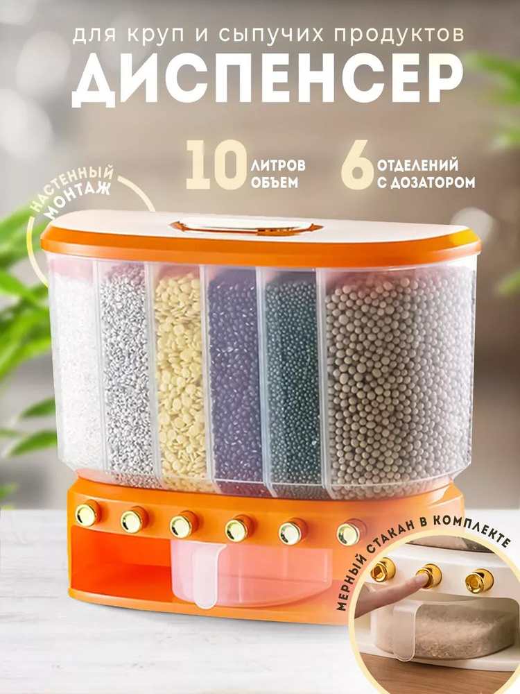 Диспенсер с дозатором пищевой Oktarin, 10000 мл, 1 предм. купить c ...