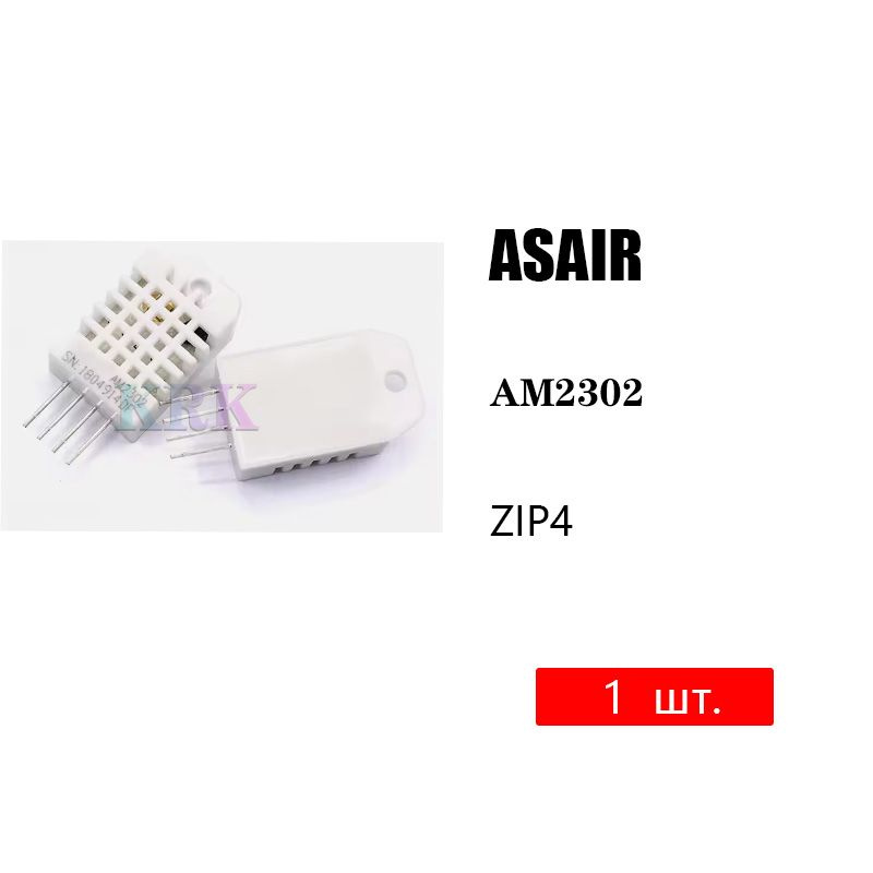 1 шт.Датчик температуры и влажности AM2302 ASAIR ZIP4-2 купить на OZON ...