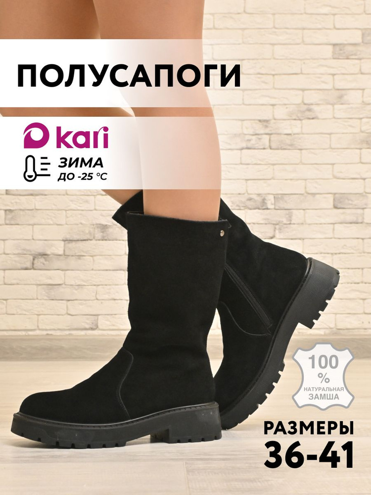 Полусапоги Женский Kari, размер 39 черный графит Зима G Стандартный средний (до 9 см) Молния ...