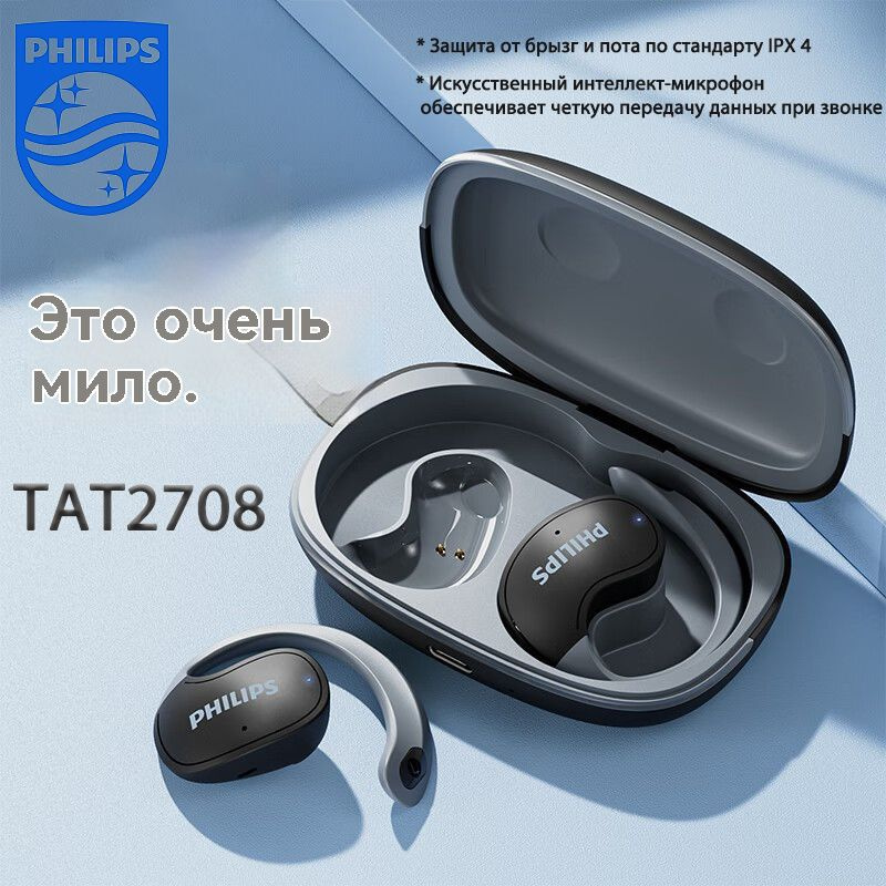 Philips Наушники беспроводные с микрофоном Usb Type C черный черный матовый купить на Ozon по