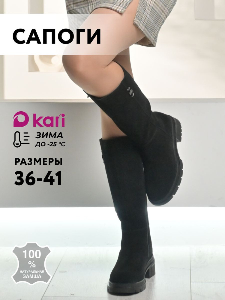 Сапоги Женский Kari, размер 41 черный графит Зима G Стандартный средний (до 9 см) Молния купить ...