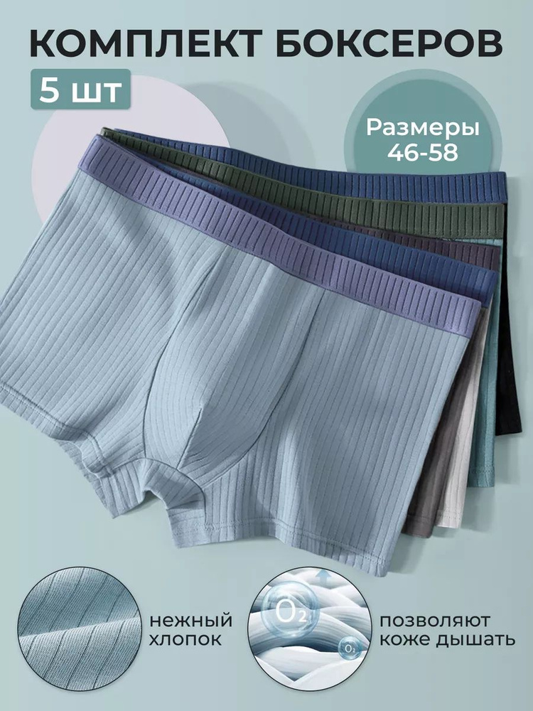 Трусы боксеры Reserved, 5 шт купить на OZON по низкой цене (1755446662)
