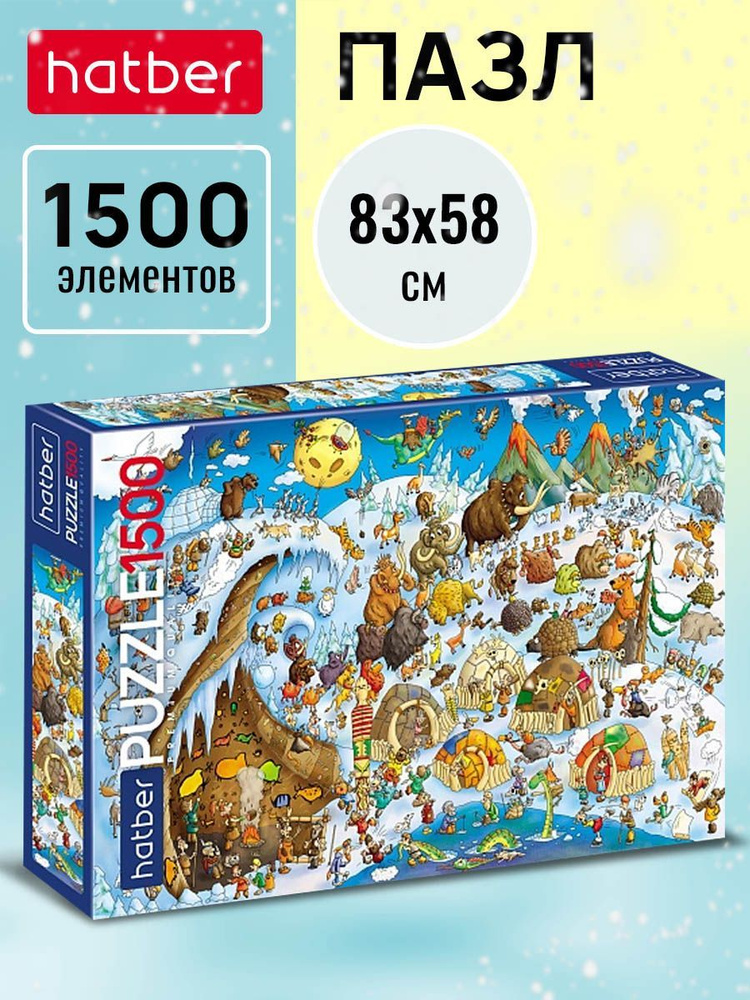 Пазлы для детей 1500 элементов Ледниковый период Hatber купить на OZON по низкой цене (323496770)