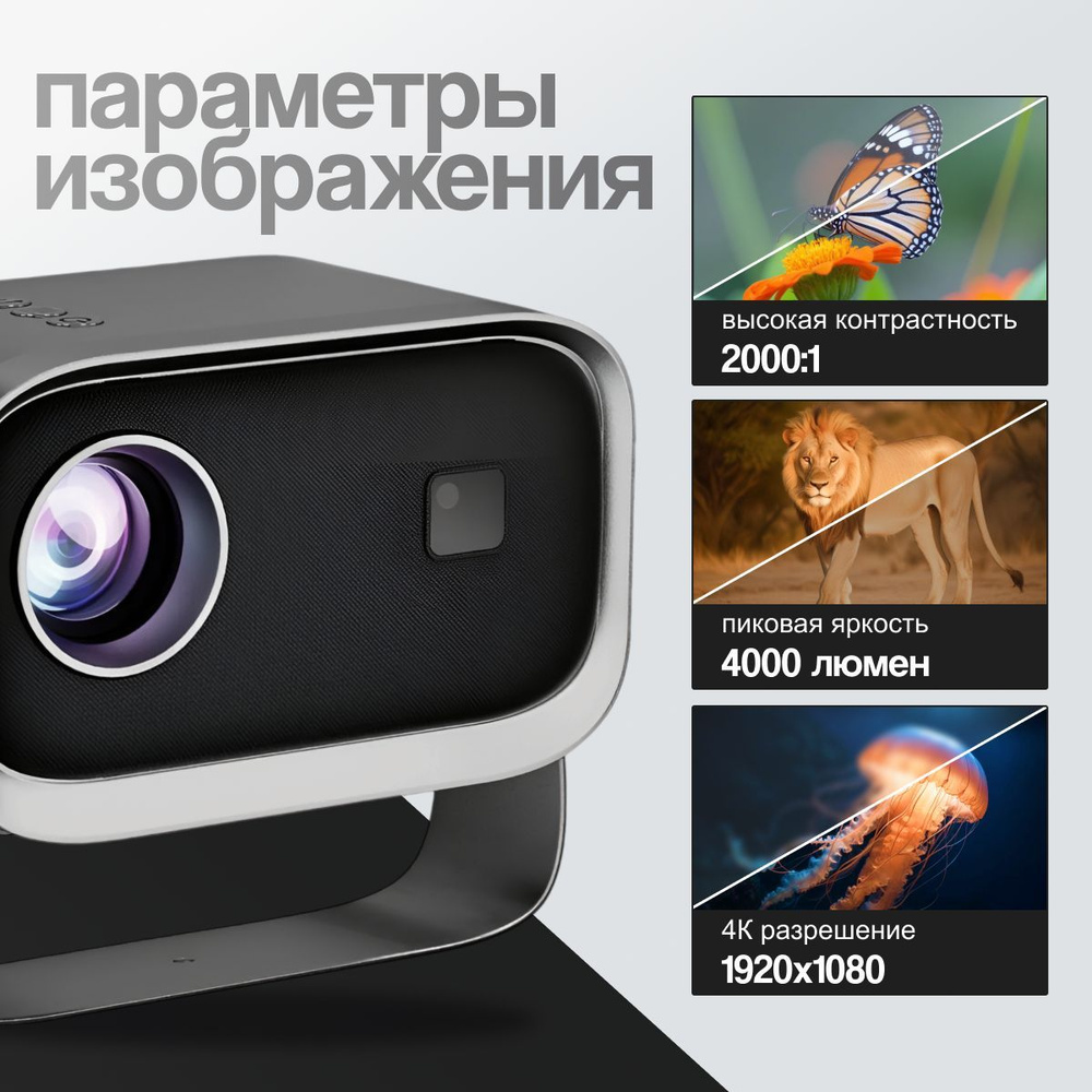 Проектор для фильмов купить на OZON по низкой цене (1858000446)