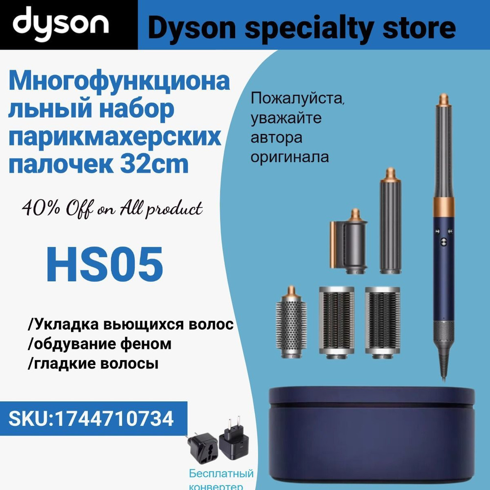 Стайлер Dyson Airwrap Complete Long Volumise HS05 Prussian blue/Copper ...
