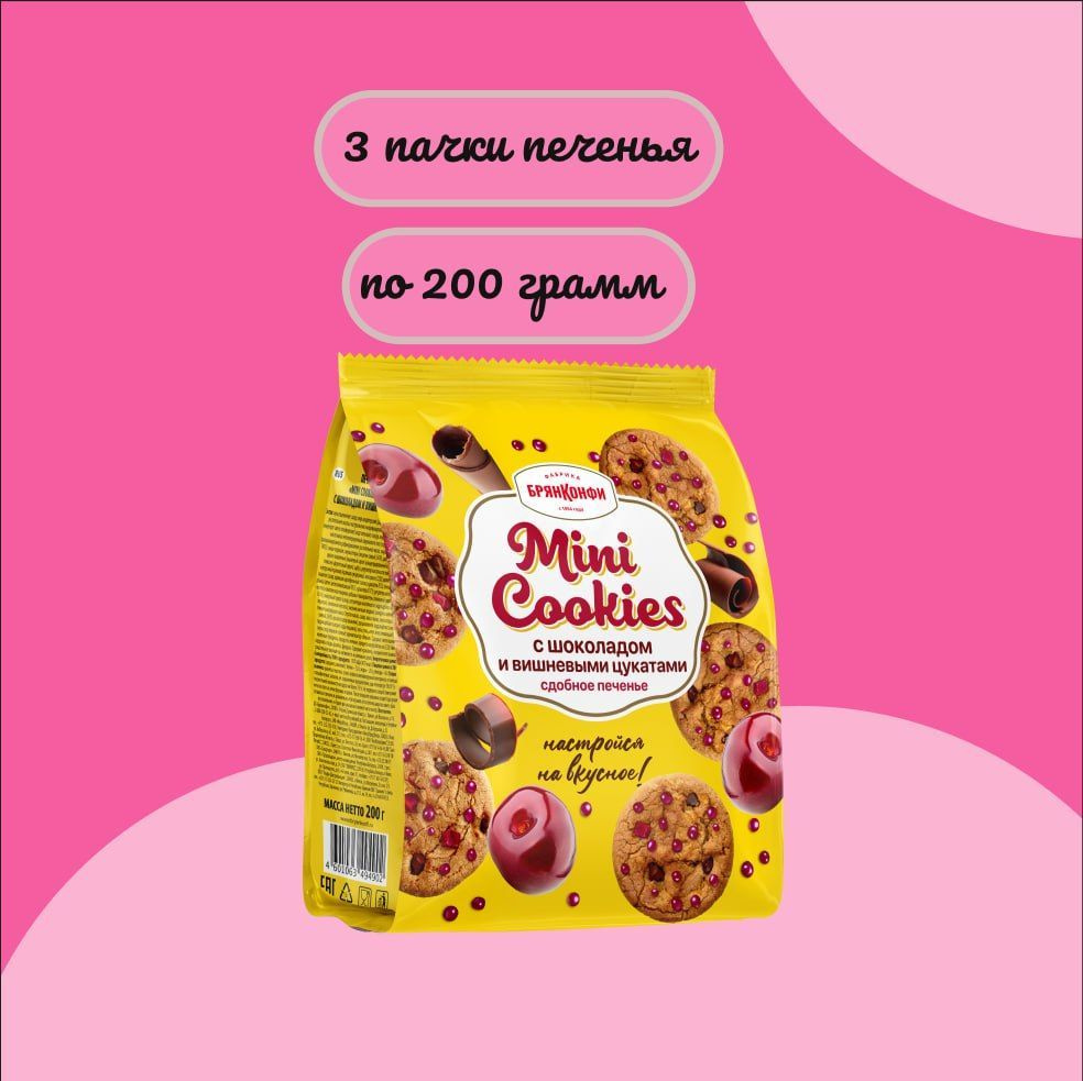"Mini cookies" печенье сдобное Брянконфи купить на OZON по низкой цене (1754520766)