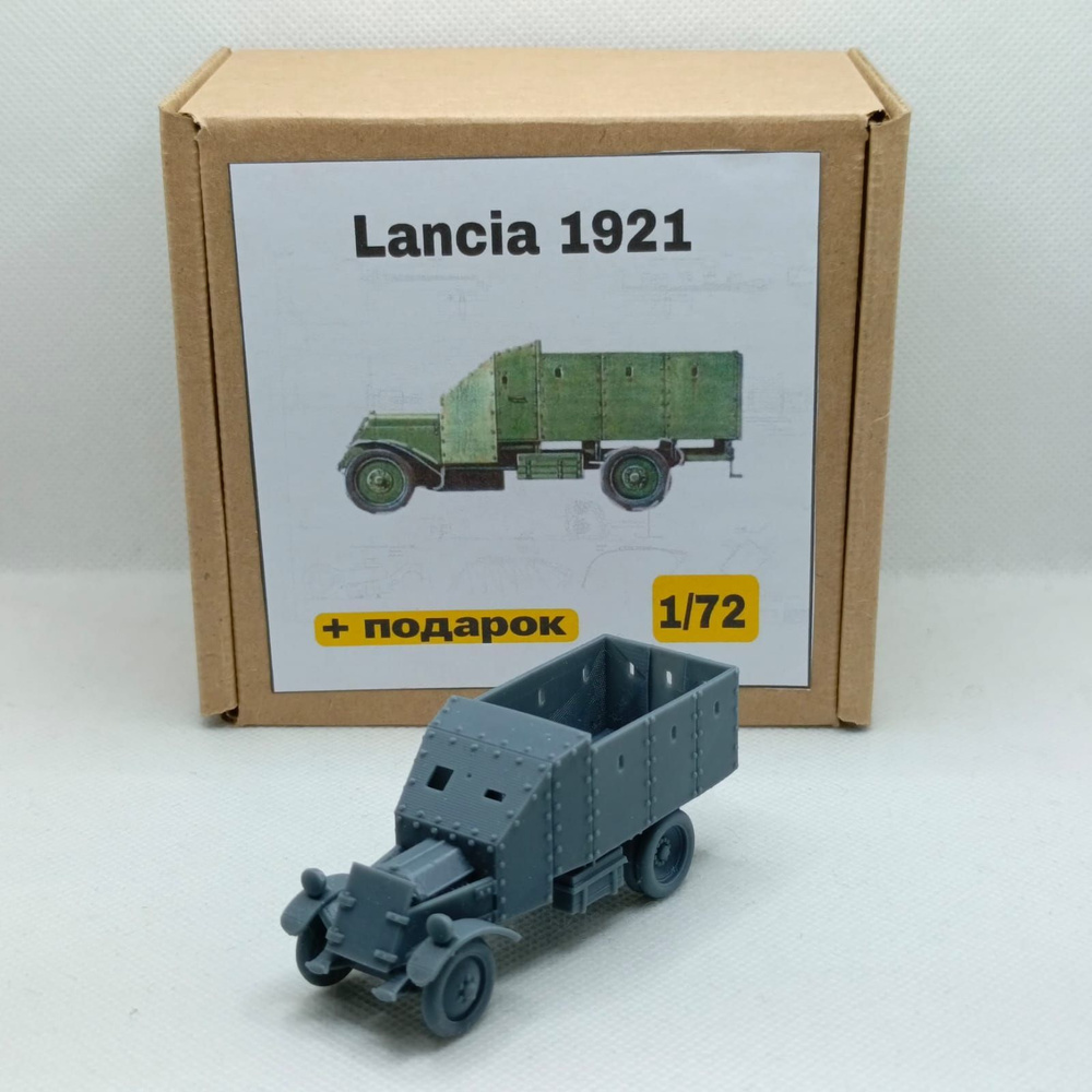 Lancia 1921, модель бронеавтомобиля 1/72 +подарок купить на OZON по низкой цене (1765998972)