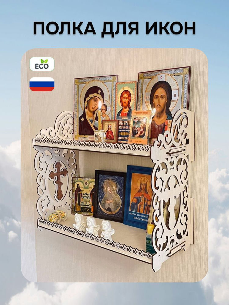 Delimo Подставка декоративная для икон, 1 шт. купить на OZON по низкой ...