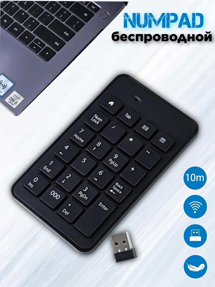 NUMPAD KEYBOARD купить на OZON по низкой цене