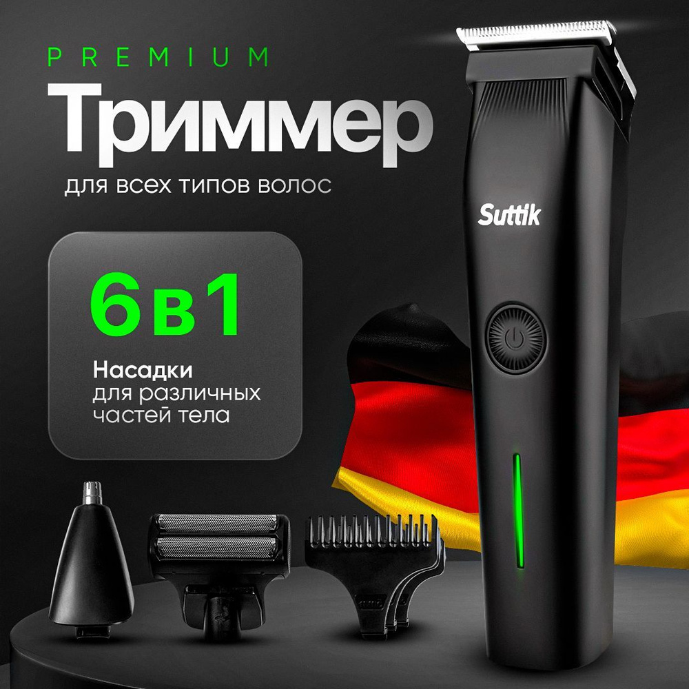 BOMAX Триммер для бороды и усов AwBloE, кол-во насадок 6 купить на OZON ...