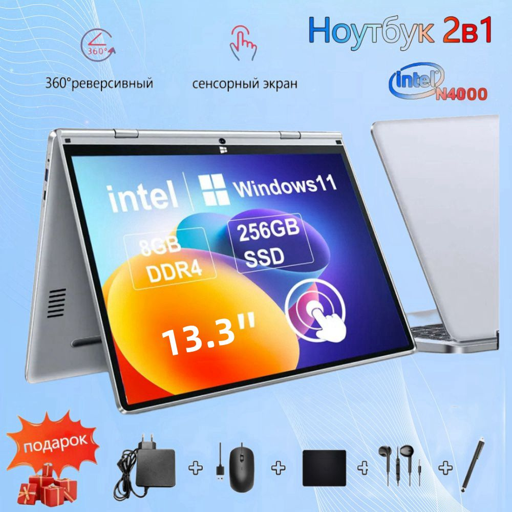 Ноутбук 13.3" N4000 Intel Celeron N4000 8 ГБ 8 ГБ, серебристый купить c доставкой на OZON по ...