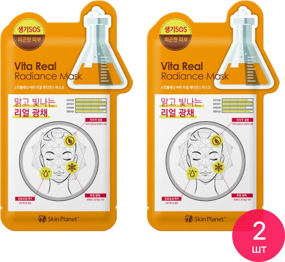 Mijin / Миджин Skin Planet SOS Vita Radiance Mask Маска для лица ...