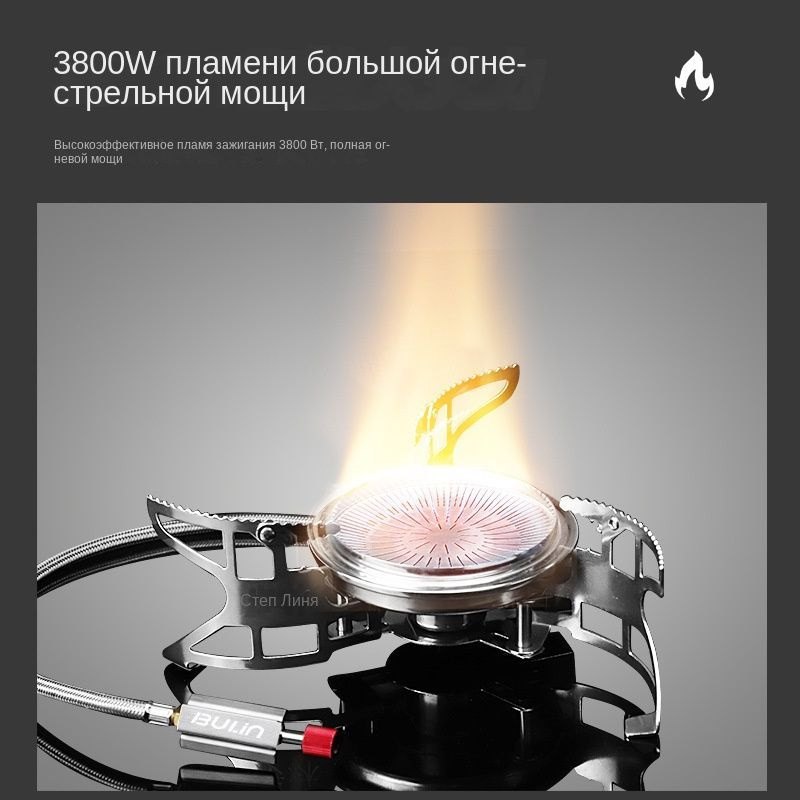 Bulin B15 3800W Горелка туристическая газовая купить c доставкой на ...