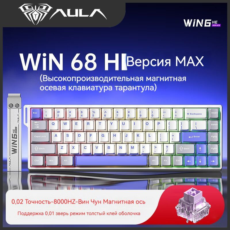 AULA клавиатура Игровая клавиатура проводная AULA WiN 60/68HE ...