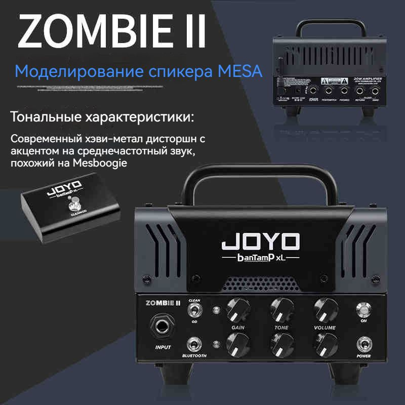 JOYO Zombie II Усилитель для электрогитары, мини-гитарный купить на ...