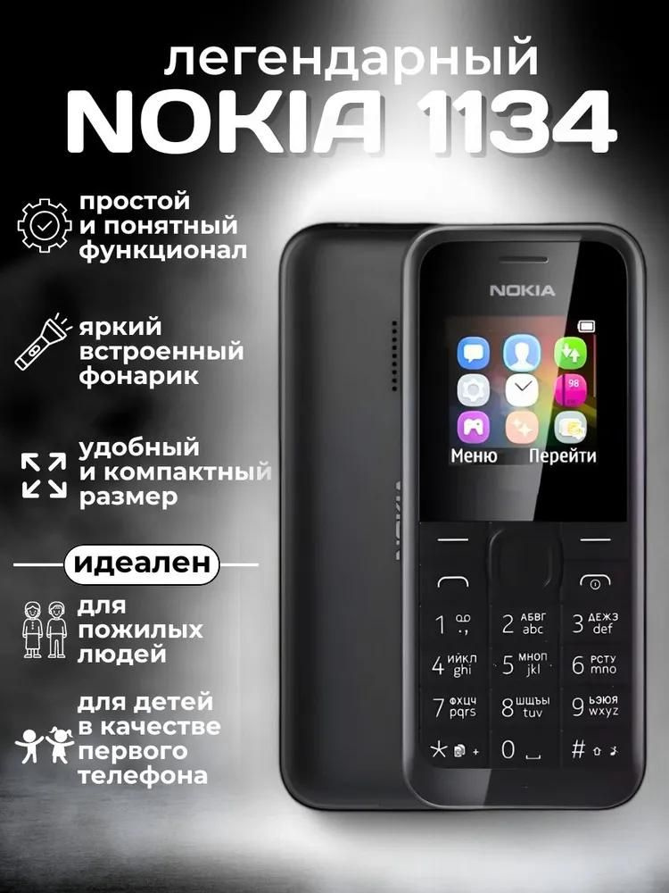 Телефоны Nokia кнопочные купить на OZON по низкой цене