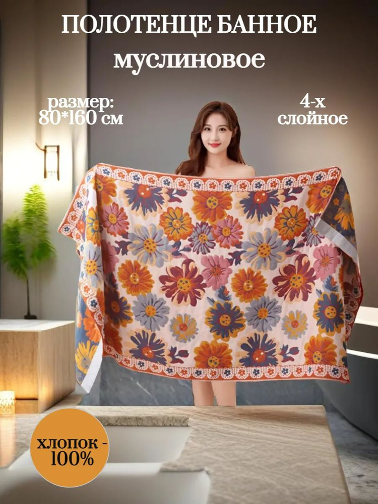 Полотенце для ванной AF96C31442E541CE9324BED6C3810A3C Хлопок 80x160 см ...