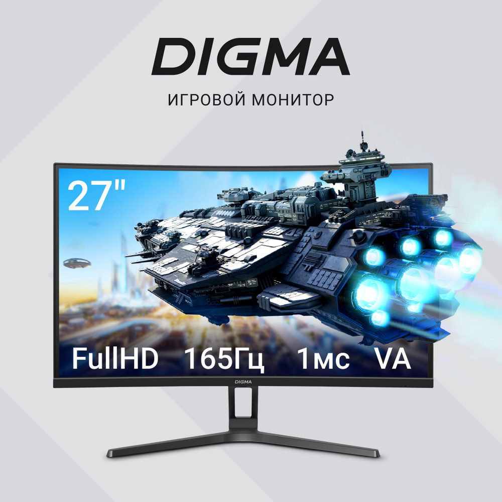Digma 27" Монитор Overdrive 27A510F 1920x1080 с частотой 165 Гц антибликовое покрытие черный ...