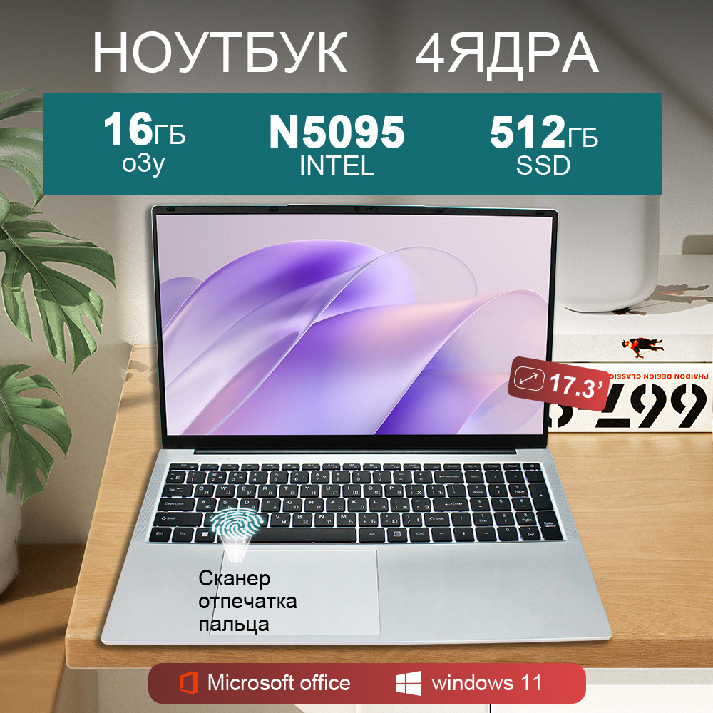 Ноутбук XISEZIUO Компьютер для повседневной работы, учебы и просмотра ...