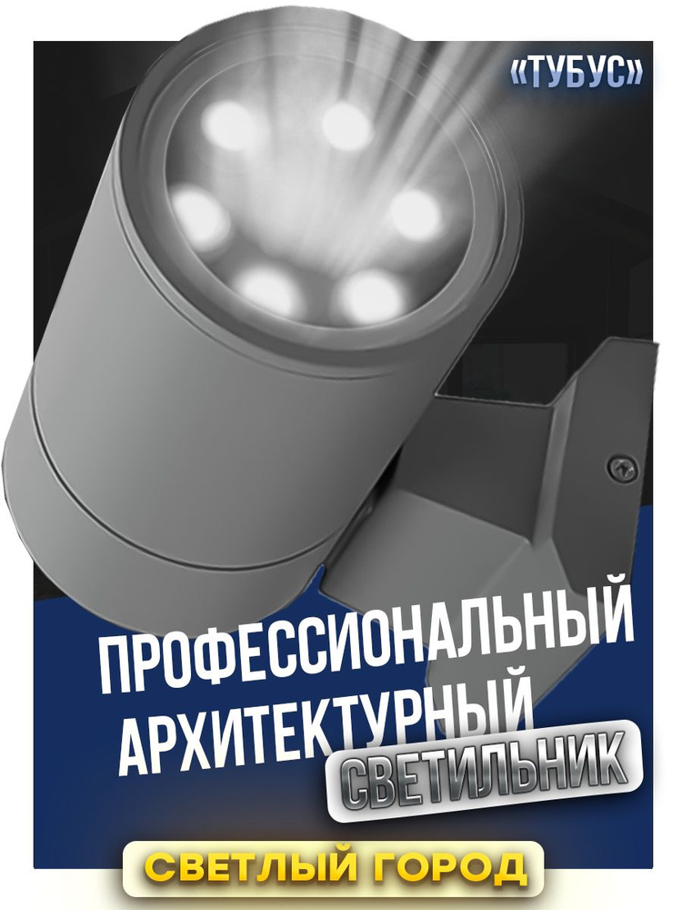 Профессиональный архитектурный фасадный светильник LD31 / 1 луч на 6 вт ...