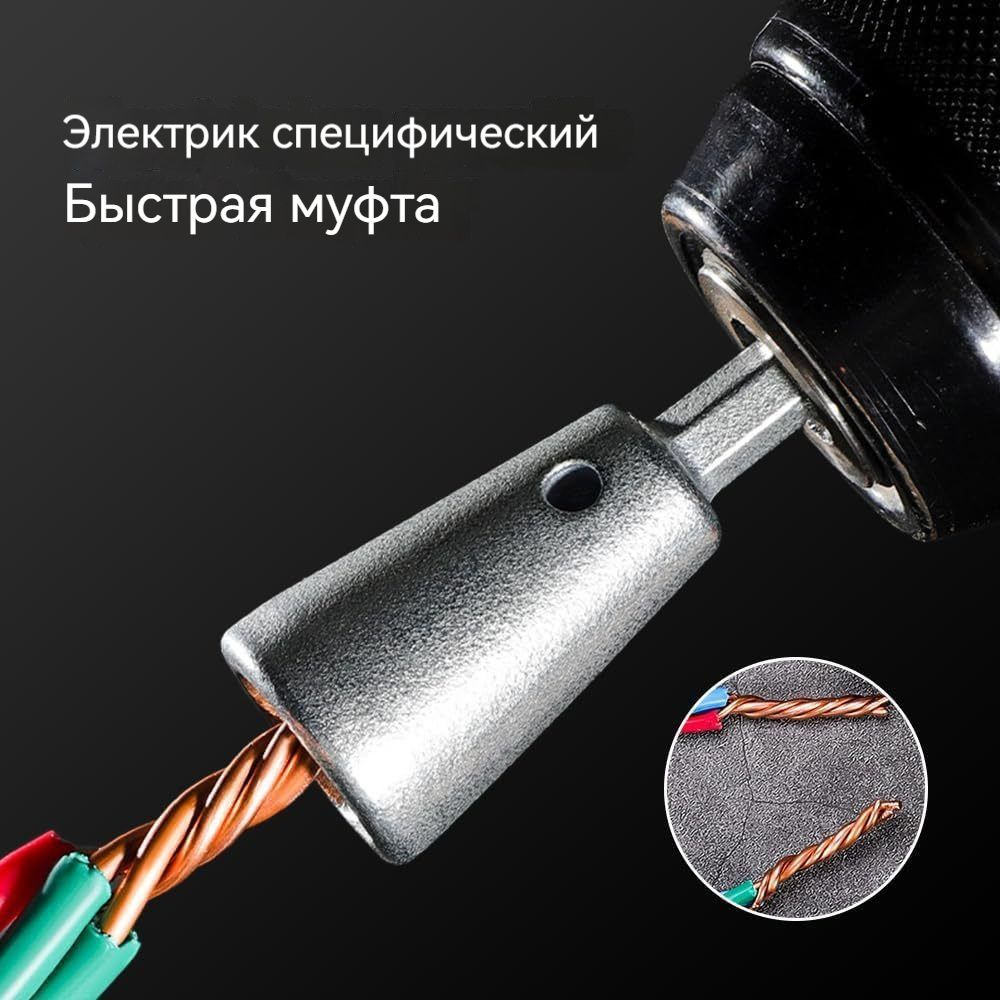 Инструмент для скручивания проволоки , Насадка для скрутки проводов на ...